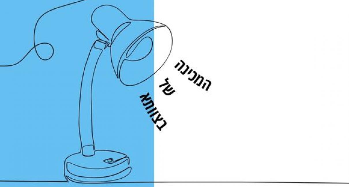 המכינה ללימודים אקדמיים - ללקויי למידה | דקאנט הסטודנטים ע"ש רות ואלן ...